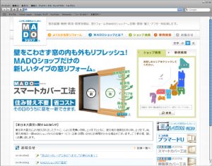 YKK AP株式会社様 MADO ショップ サイトリニューアル | （株）デジタルファーム